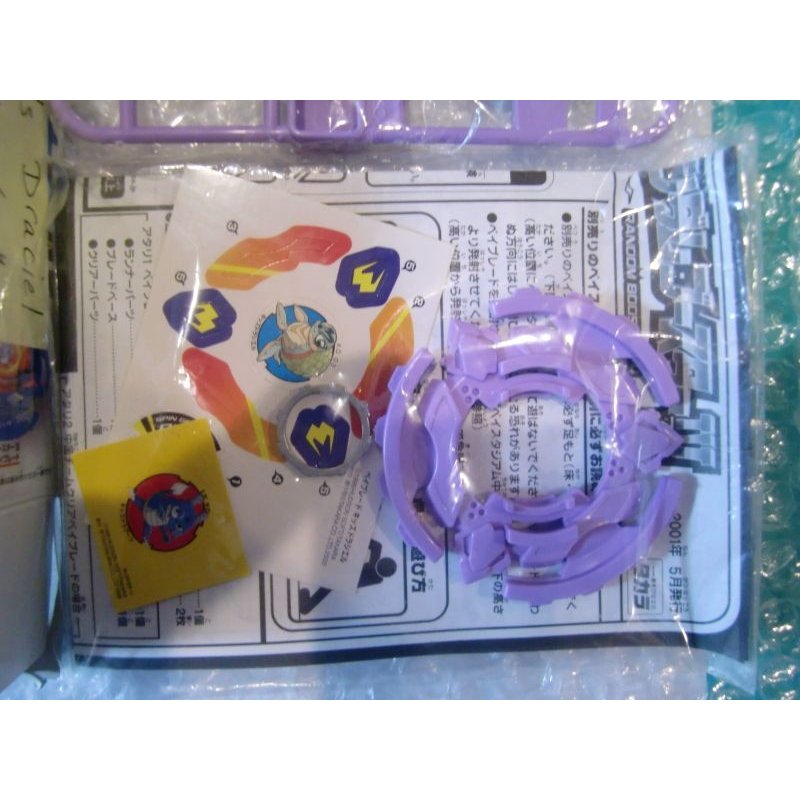 TAKARA Random Booster IV Beyblade Kids Draciel "Violet Ver."